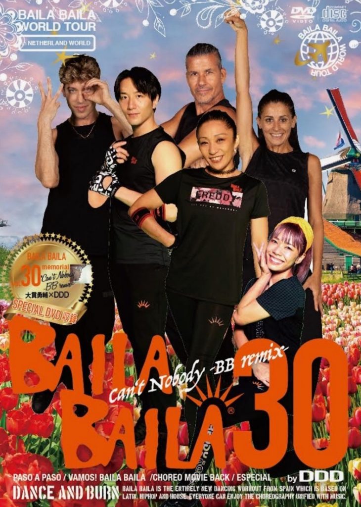 BAILA!ふーちゃん Ole! | 釣 富美子